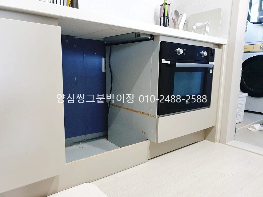양산식기세척기장수리 양산 브라운스톤 25평 식기세척기 설치를 위한 싱크대 하부장 수리 양산주방가구 양산붙박이장